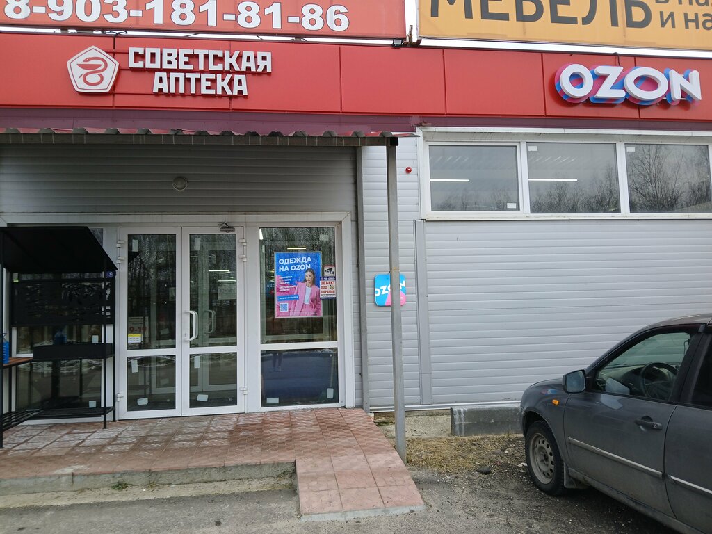 Teslimat noktası Ozon, Vladimirskaya oblastı, foto
