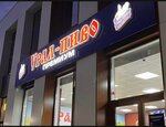 Урал-Пиво (Laskovaya ulitsa No:25, posyolok Prigorodny), bira dükkanı  Çeliabinskaya oblastından