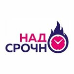 NadoSrochno (Lesnaya Street No:39Б, Blinovo Microdistrict), baskı hizmetleri  Soçi'den