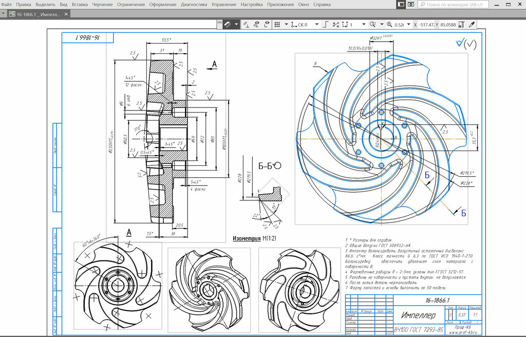 Yeni teknolojiler ve ar-ge merkezleri Prof-KB, Staraya Kupavna, foto