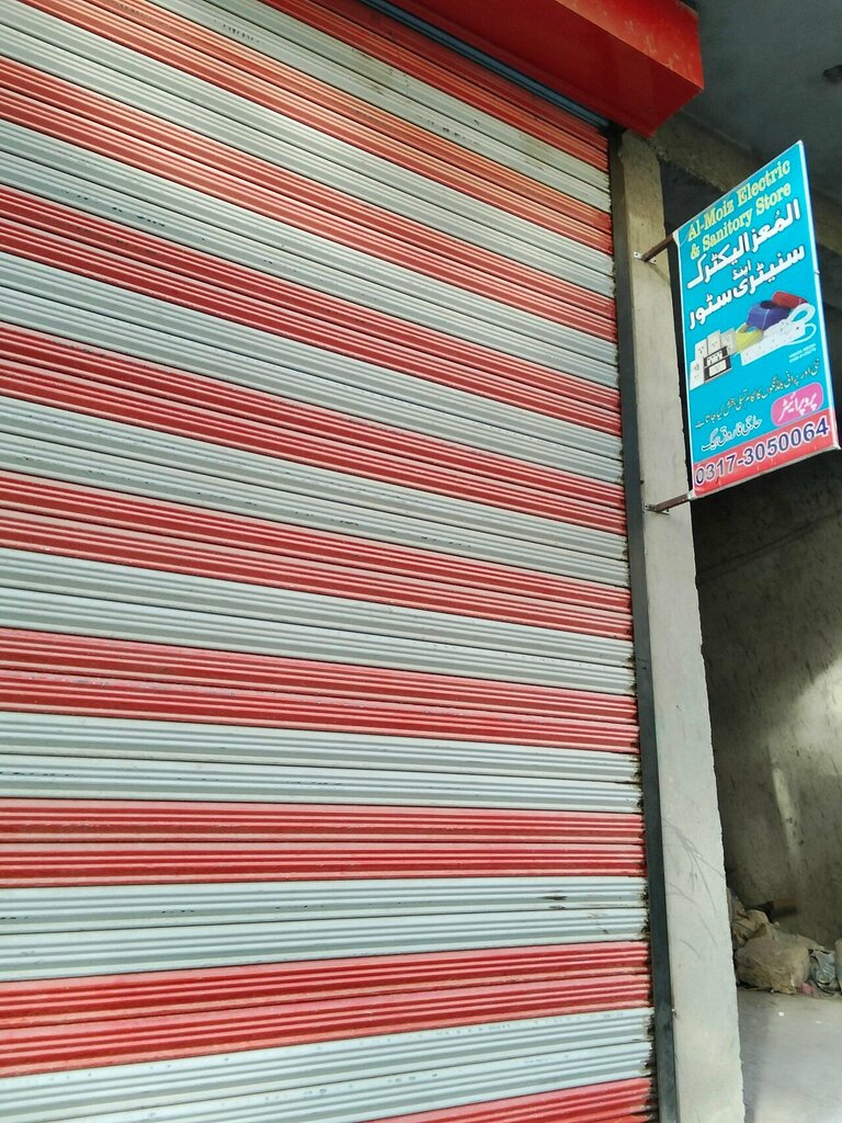 Elektrik ve elektrikli ürün mağazası Al-Moiz Electric & Sanitary Store, Rawalpindi, foto