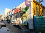 Топотун (Lenina Street No:96), çocuk ayakkabı mağazaları  Ussuriysk'ten