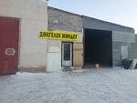 Tire service (Botay kóshesi No:45/2, Ónerkásiptik shaǵyn aýdany, Astana), oto lastik tamiri  Astana'dan