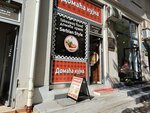 Домаћа Кујна (Resavska Street No:30), fast food  Belgrad'dan