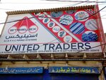 United traders (No:A30, Korangi Creek, Bhittai Colony), banyo ve klozet mağazaları  Karaçi'den