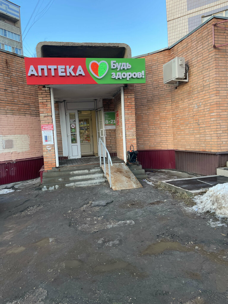 Teslimat noktası Авито, Riazan, foto