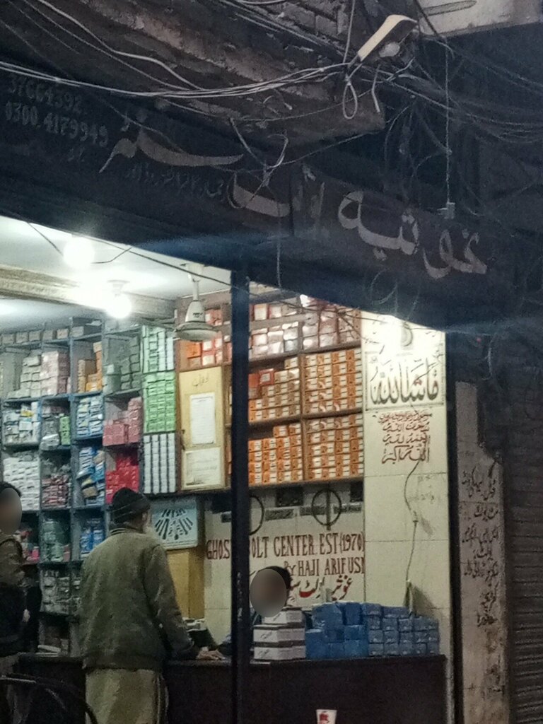 Yapı mağazası Ghausia Bolt Center, Lahor, foto