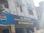 Al Rahman (Aamir Shahnshahi Road No:A15), kafe  Karaçi'den