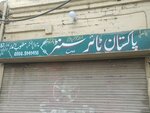 Pakistan tyre centre (Tyranwala Bazaar Street No:AA442/1, Chungi Number 4, Rawalpindi), jant ve lastikçiler  Rawalpindi'den
