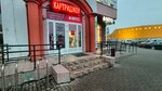 Nail Studio (Labanka Street No:14), manikür-pedikür  Minsk'ten
