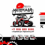 Moto masterskaya (Gorkogo Street No:47), motosiklet tamiri  Stupino'dan