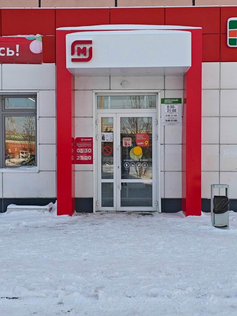 Eczaneler Ekona, Magnitogorsk, foto