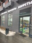 Овощи, фрукты, сухофрукты, конфеты (Lesnaya Street No:8, posyolok gorodskogo tipa Bobrovo), kuruyemiş, atıştırmalık, kuru meyve  Moskova ve Moskovskaya oblastından
