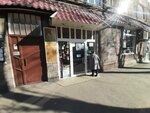 Alaeddin (Vahram Papazyan Street No:22), gıda malzemeleri ve baharatlar  Erivan'dan