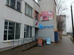 Диас (Aliesia Bachyly Street No:12), giyim mağazası  Minsk'ten