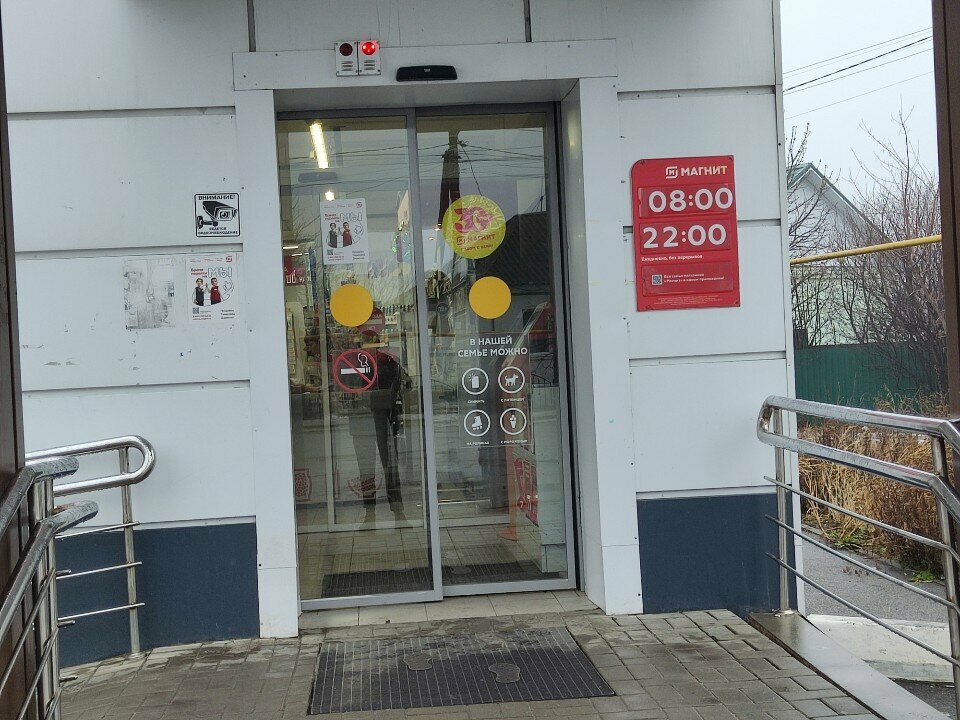 Teslimat noktası Magnit Market, Voronej, foto