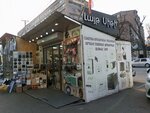Light City (Vardanants Street No:15/7), elektrik ve elektrikli ürün mağazası  Erivan'dan