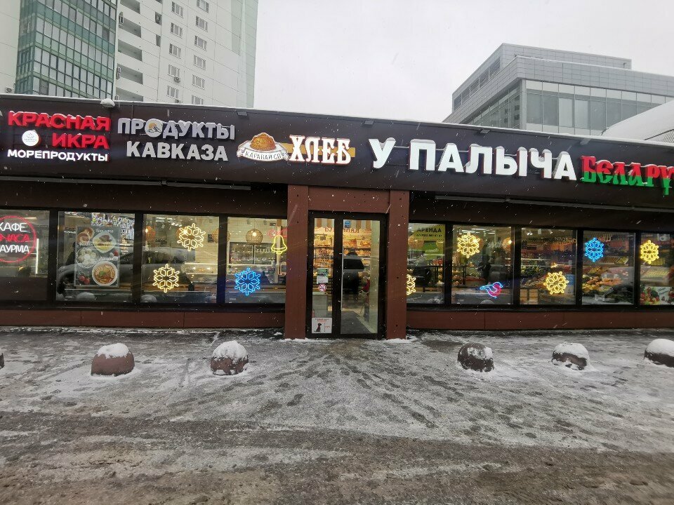 Tuvalet Туалет, Moskova, foto