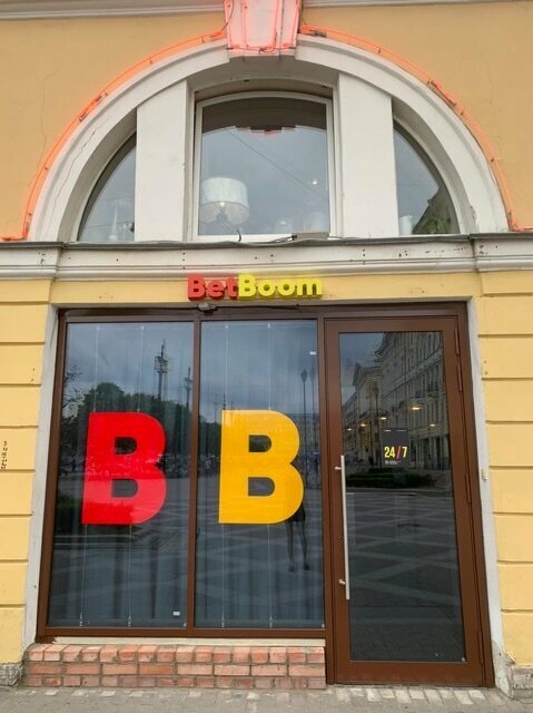 Şans oyunu bayileri BetBoom, Saint‑Petersburg, foto