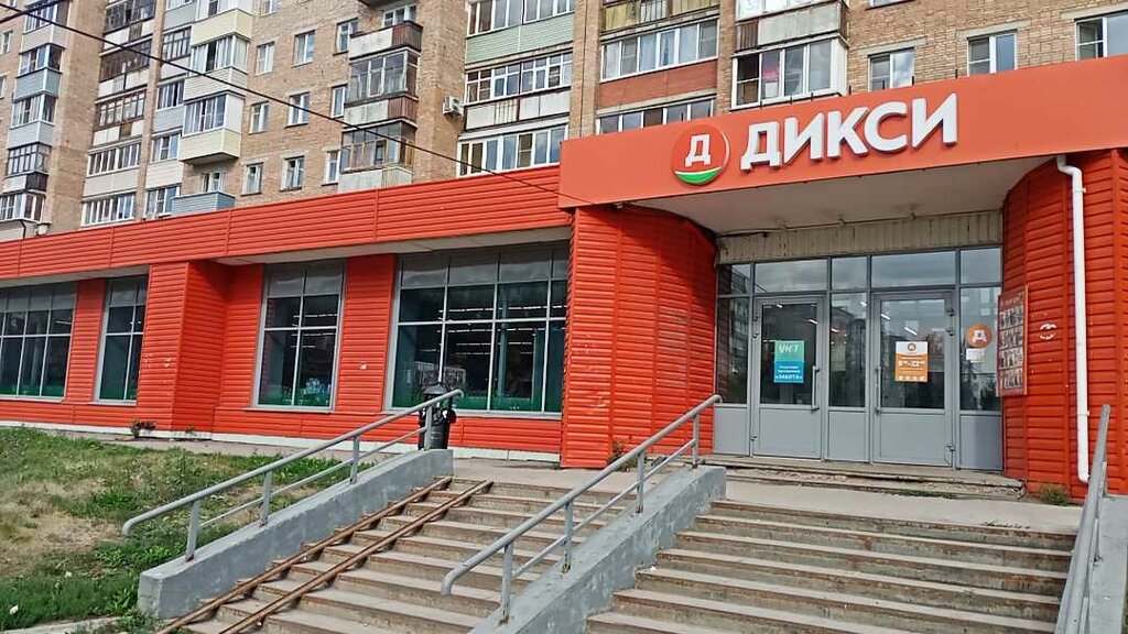 Süpermarket Dixy, Riazan, foto