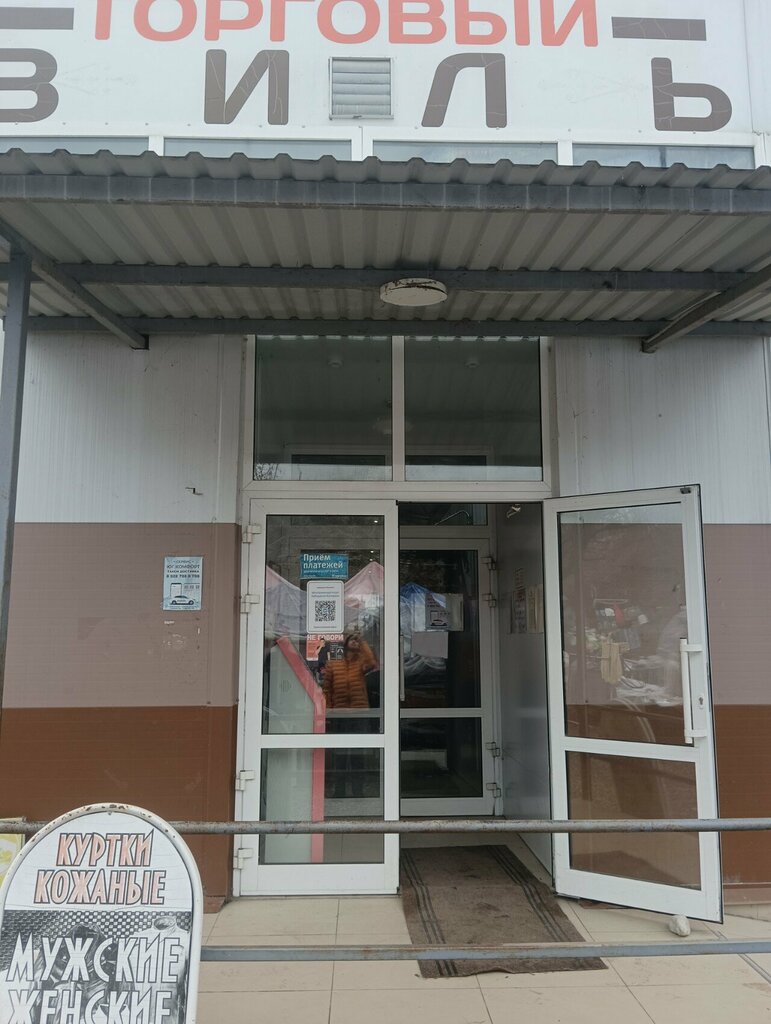 Giyim mağazası Торговый павильон, Nalchik, foto