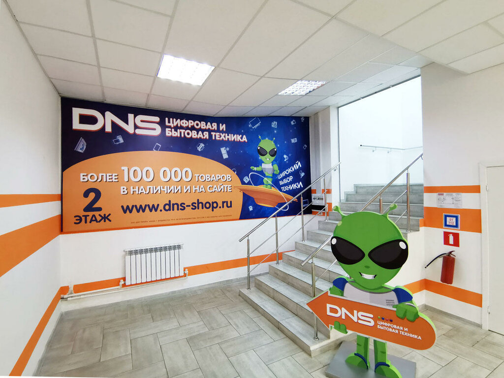 Bilgisayar mağazaları DNS, Novy Oskol, foto