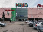 Вау! Маркет (Turgenevskoye Shosse Street No:27, aul Novaya Adygeya), hediyelik eşya mağazaları  Adıge Cumhuriyeti'nden