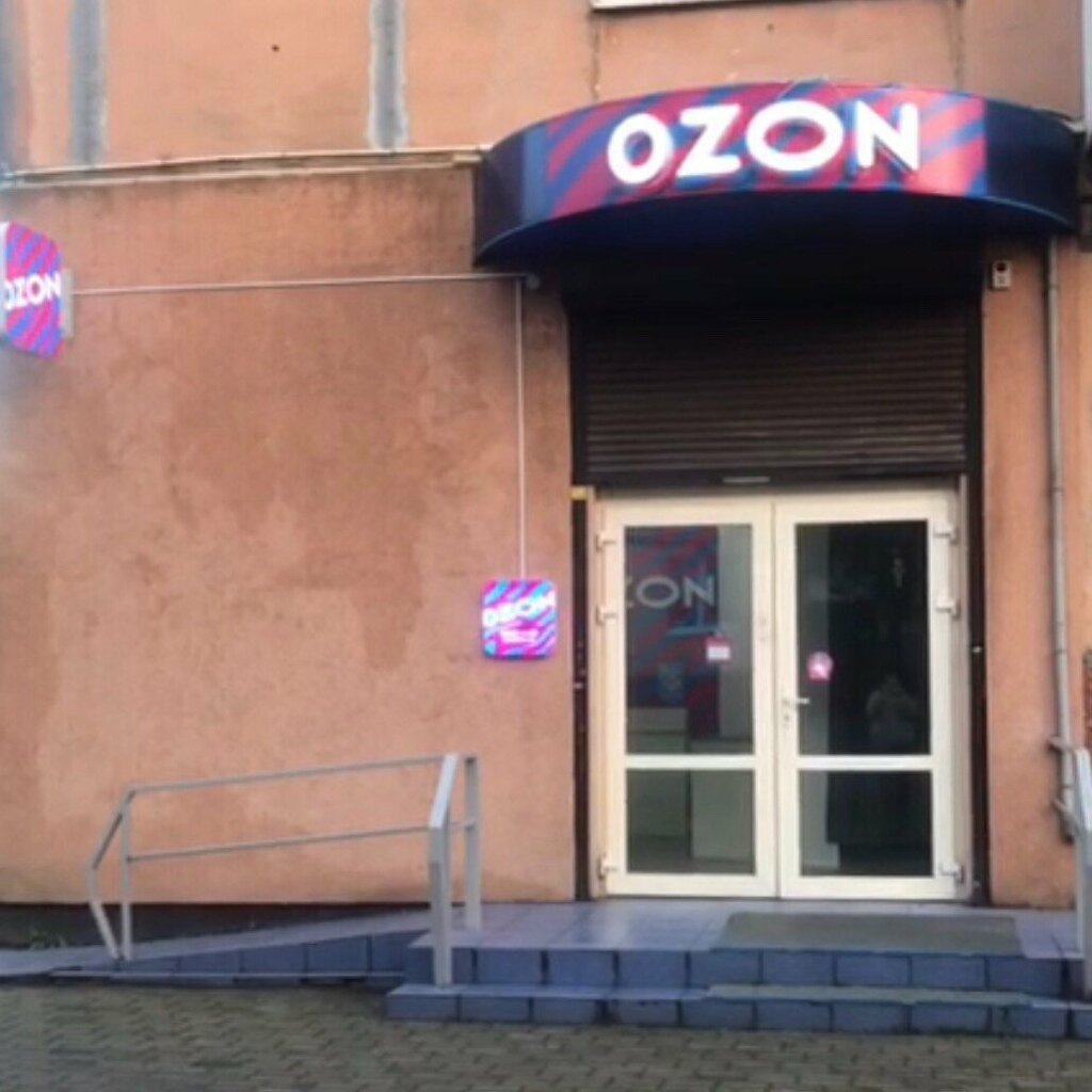 Teslimat noktası Ozon, Svetly, foto