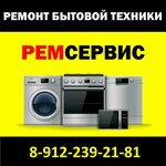 РемСервис (ulitsa Krasnoflottsev No:40А, Alapayevsk), uzman hizmetleri  Alapayevsk'ten