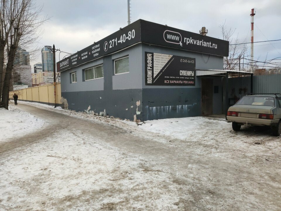 Açıkhava reklamcılığı Rpk Variant, Yekaterinburg, foto