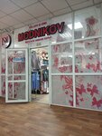Modnikov (Rozy Lúksembýrg kóshesi No:113), i̇ç giyim ve mayo mağazası  Pavlodar'dan