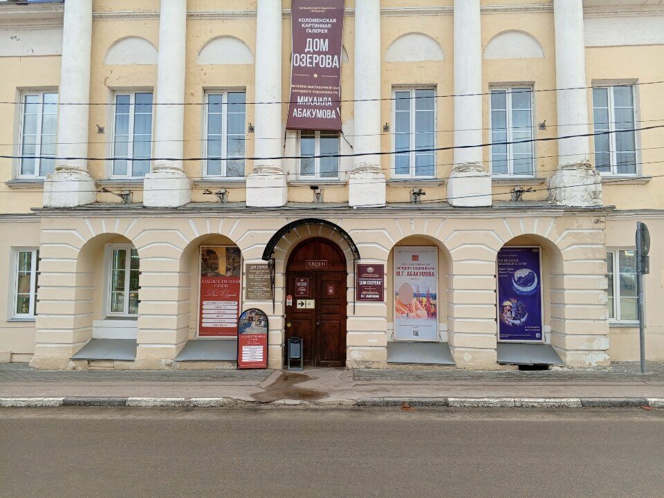 Sanat galerileri ve merkezleri Художественный салон, Kolomna, foto