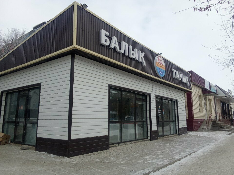 Balık ve deniz ürünleri Fish & chiken, Jezkazgan, foto