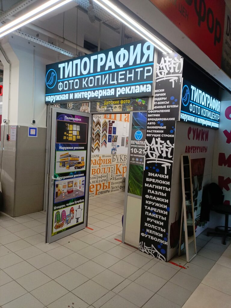 Matbaalar Fastprint, Balaşiha, foto