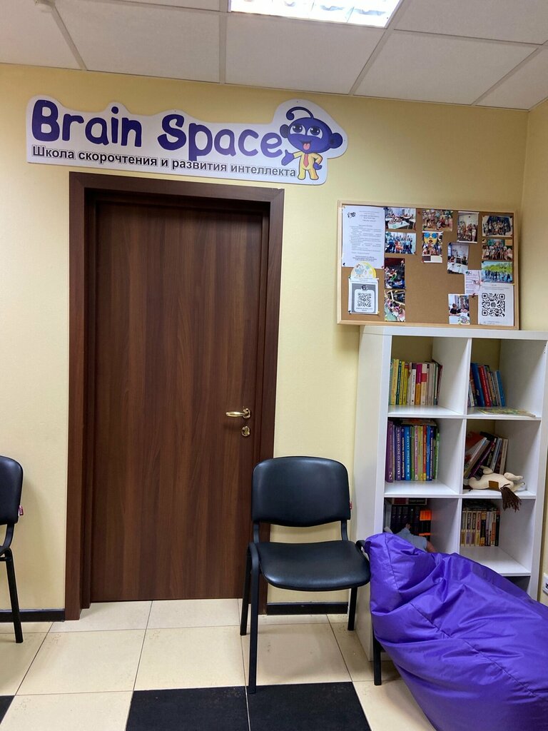 Çocuk gelişim merkezleri Brain space, Moskova, foto