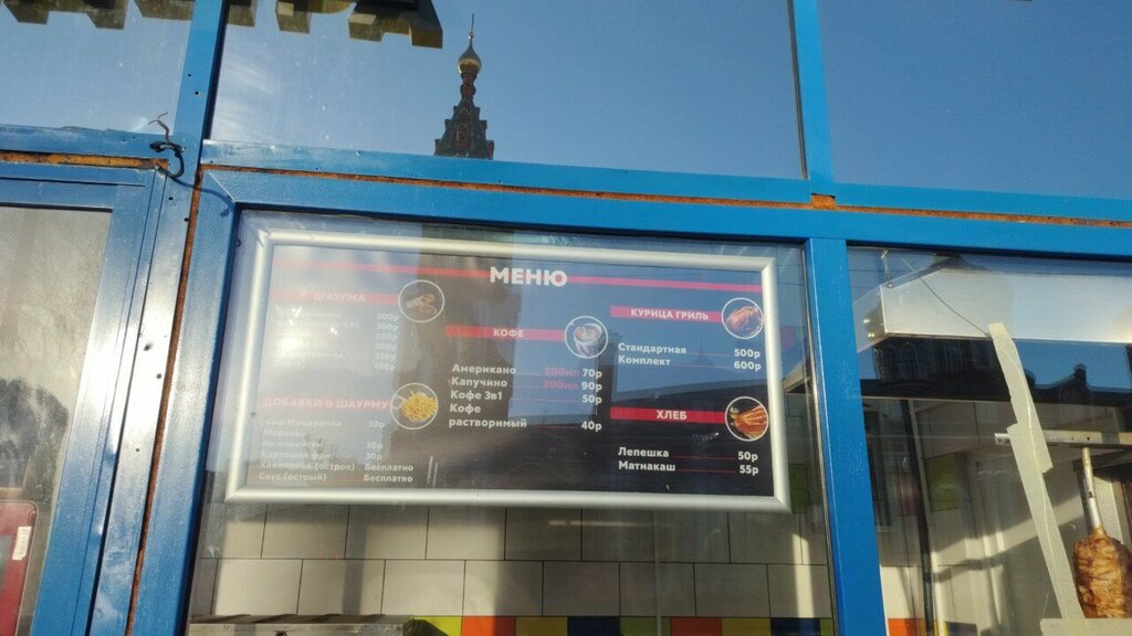 Fast food Пекарня, Orehovo‑Zuyevo, foto