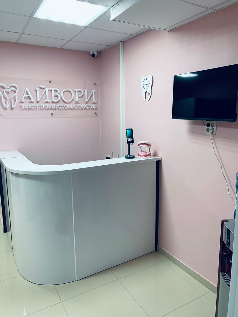 Özel ağız ve diş sağlığı klinikleri ve muayenehaneleri Айвори, Kursk, foto