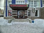 Четыре комнаты (Rikharda Zorge Street No:63/5), dekoratif kaplama hizmetleri  Ufa'dan