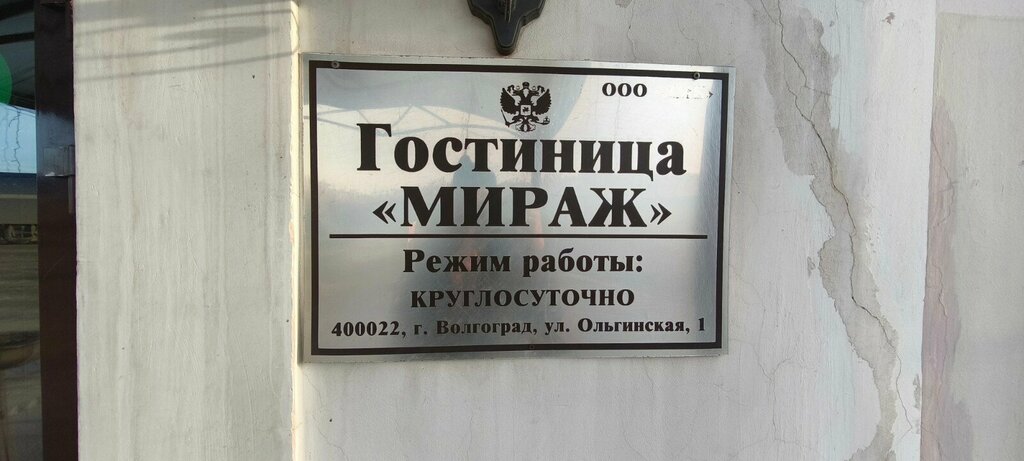 Saunalar Сауна, Volgograd, foto