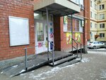 Цуп (3-y Moskovskiy proyezd No:16Б), ödeme terminali  Saratov'dan