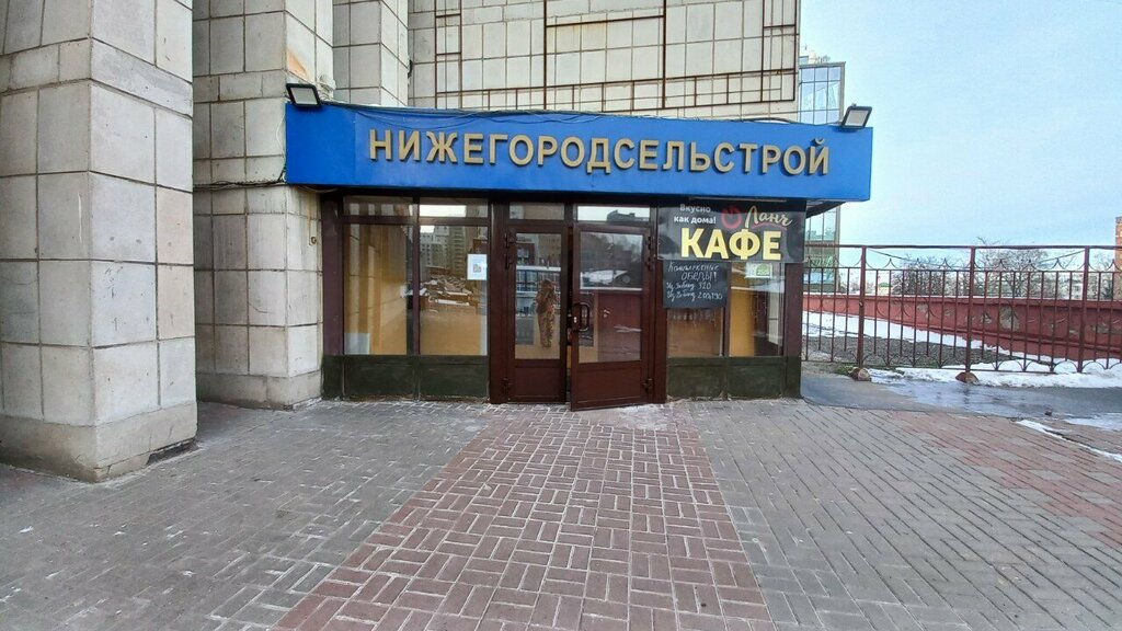 Restoran Ланч, Nijni Novgorod, foto