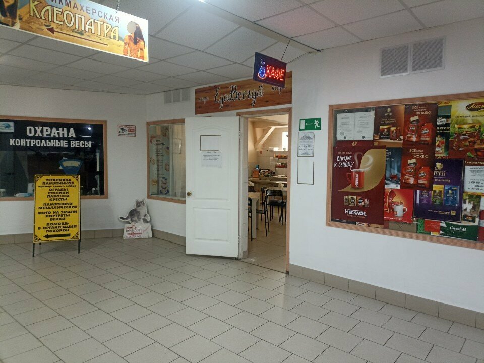 Fast food Натокс, Nijni Tagil, foto