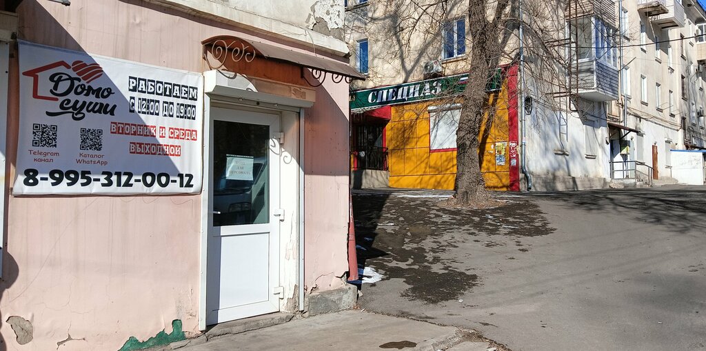 Hazır yemek teslim servisleri Домосуши, Partizansk, foto