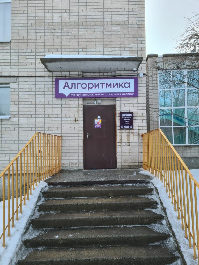 Kurs Алгоритмика, Severodvinsk, foto