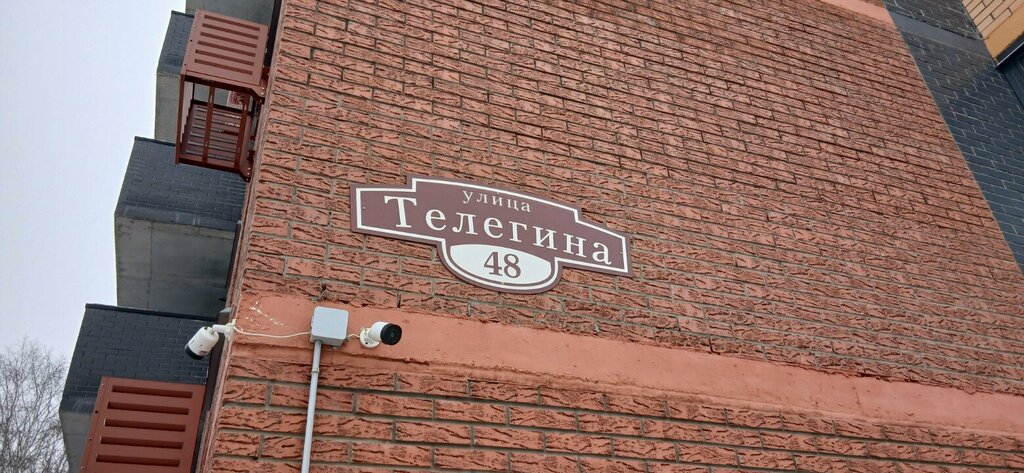 Eczaneler Больница, Izhevsk, foto