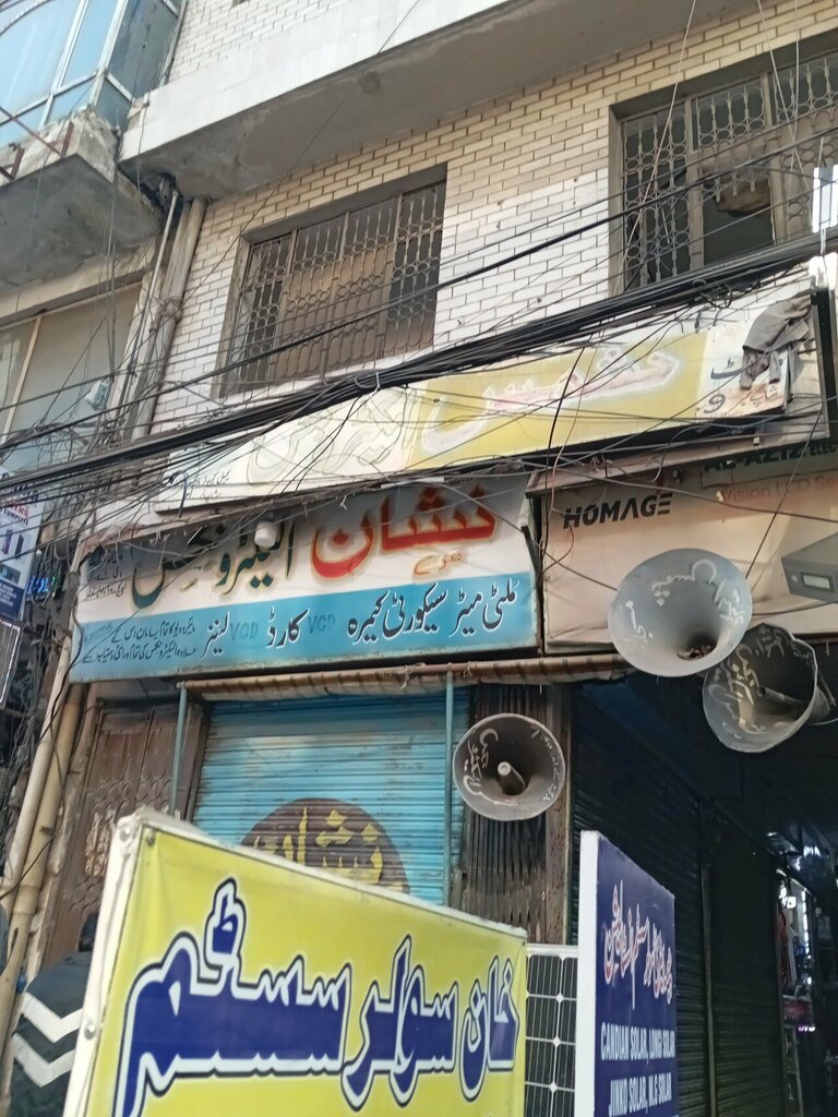 Elektronik eşya mağazaları Shams Electronics, Rawalpindi, foto