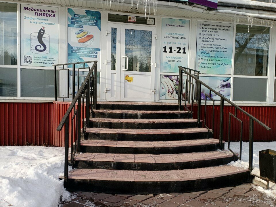 Podoloji БоМед, Zlatoust, foto