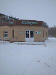 Tiyn (Pavlodar), ödeme terminali  Pavlodar'dan