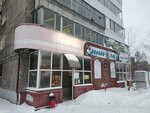 Швейная мастерская (Leningradskiy prospekt No:100А), terziler  Nijni Tagil'den