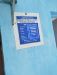 Veterinarnaya Stantsiya po Borbe s Boleznyami Zhivotnykh (ulitsa Voroshilova No:33), veteriner klinikleri  Novodvinsk'ten